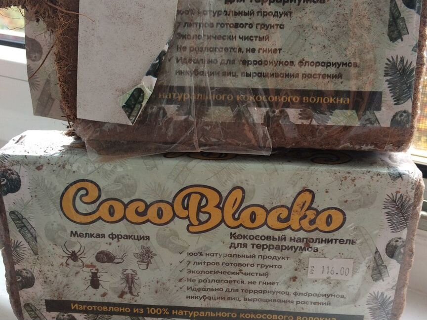 Кокосовый наполнитель для террариумов