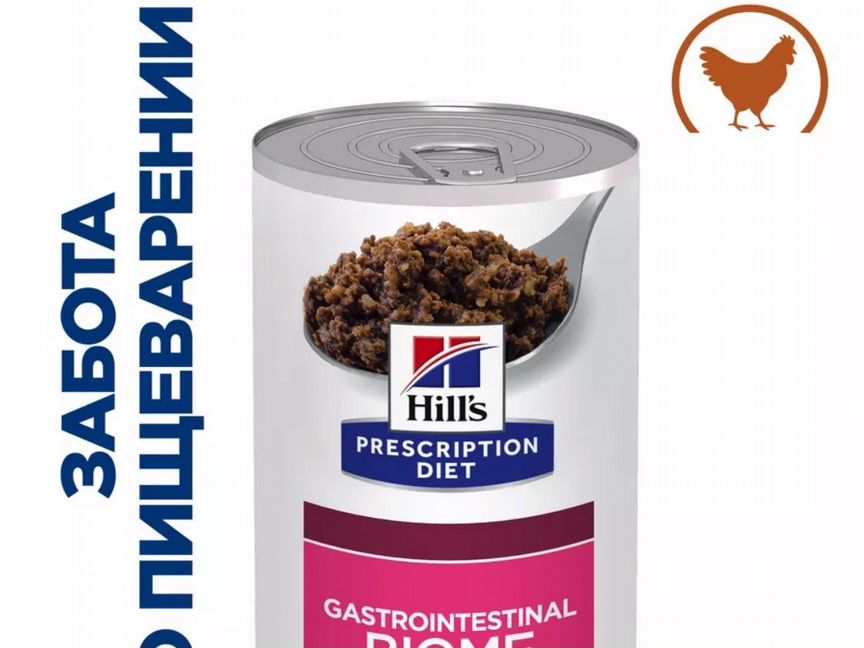 Влажный корм для собак Hill's Gastrointestinal