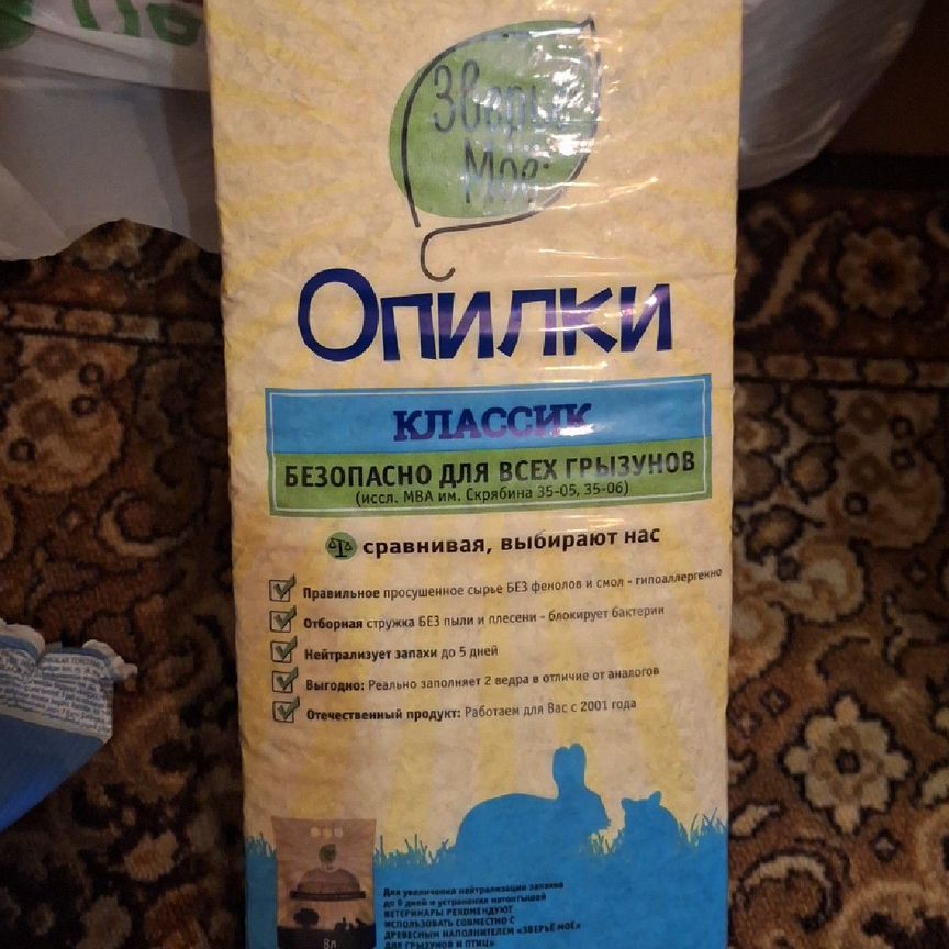 Опилки 1 упаковка