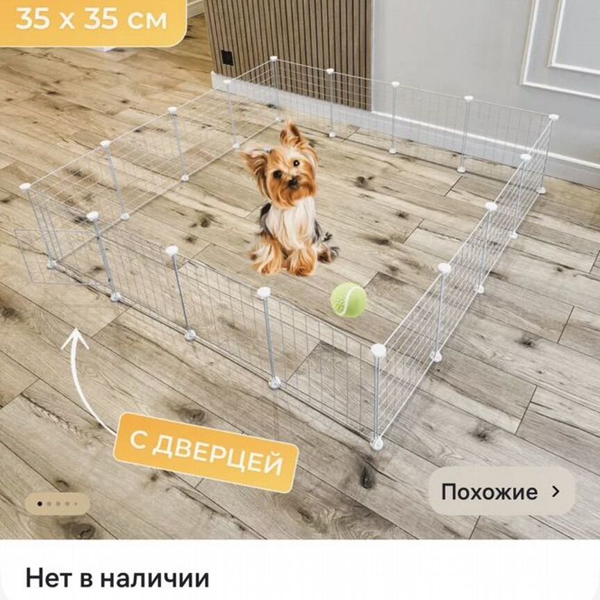 Вольер для собак клетка с дверцей сборная