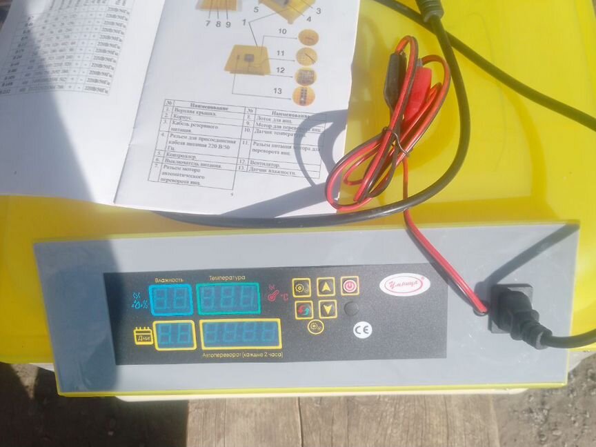 Инкубатор для яиц автоматический бу