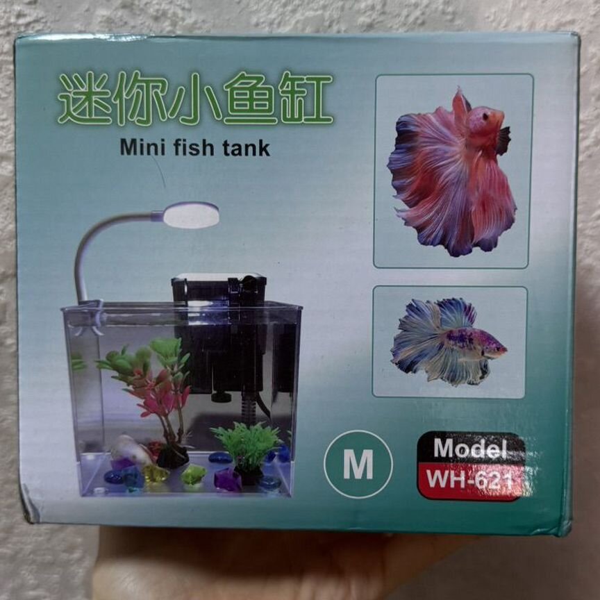 Аквариум для рыбок маленький