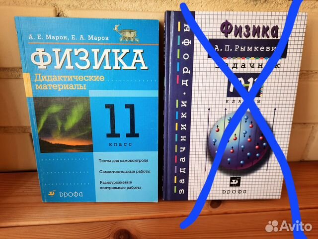 Дидактический материал по физике 11 класс 1. Дидактические... купить в ...