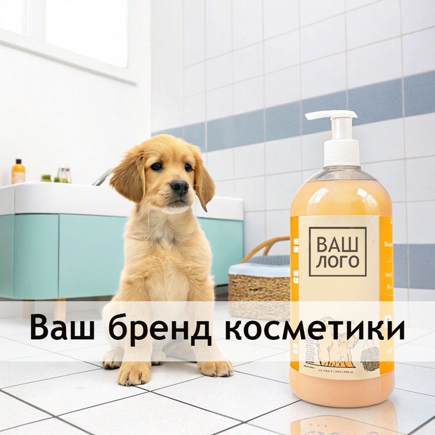 Разработка и производство косметики для животных под стм