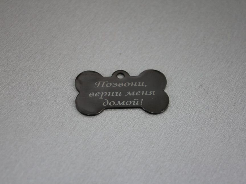 Адресник