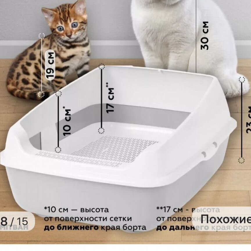 Лоток для кошек большой
