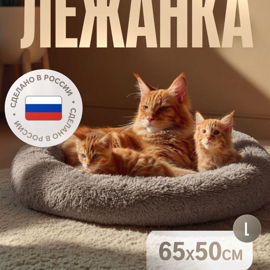 Лежанка для собак/кошек