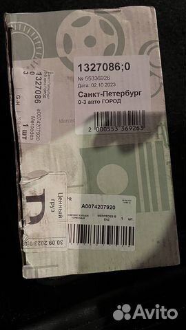 A0074207920 тормозные колодки передние купить в Санкт-Петербурге по ...