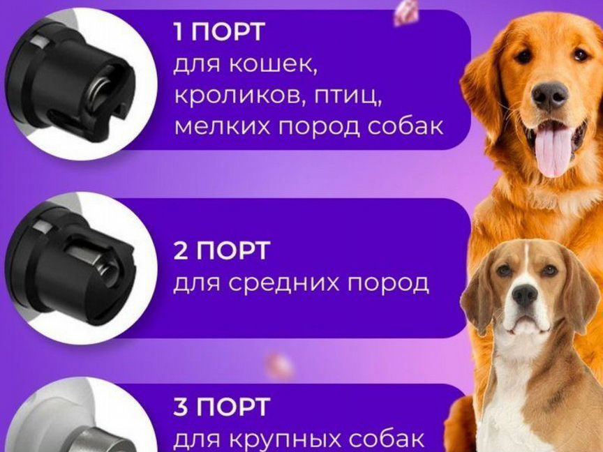 Беспроводной гриндер для животных