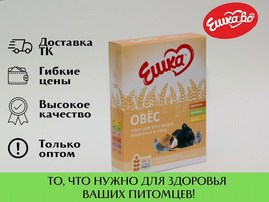 Купить гранулы для грызунов