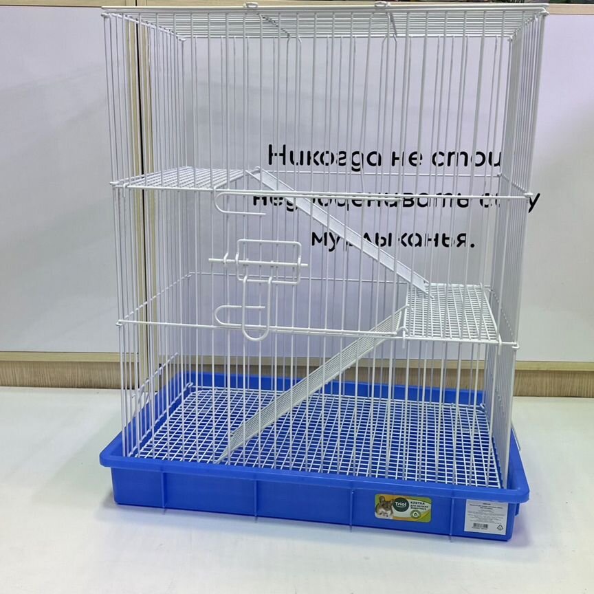 Клетка для крыс, шиншилл, дегу 55*37*64 см