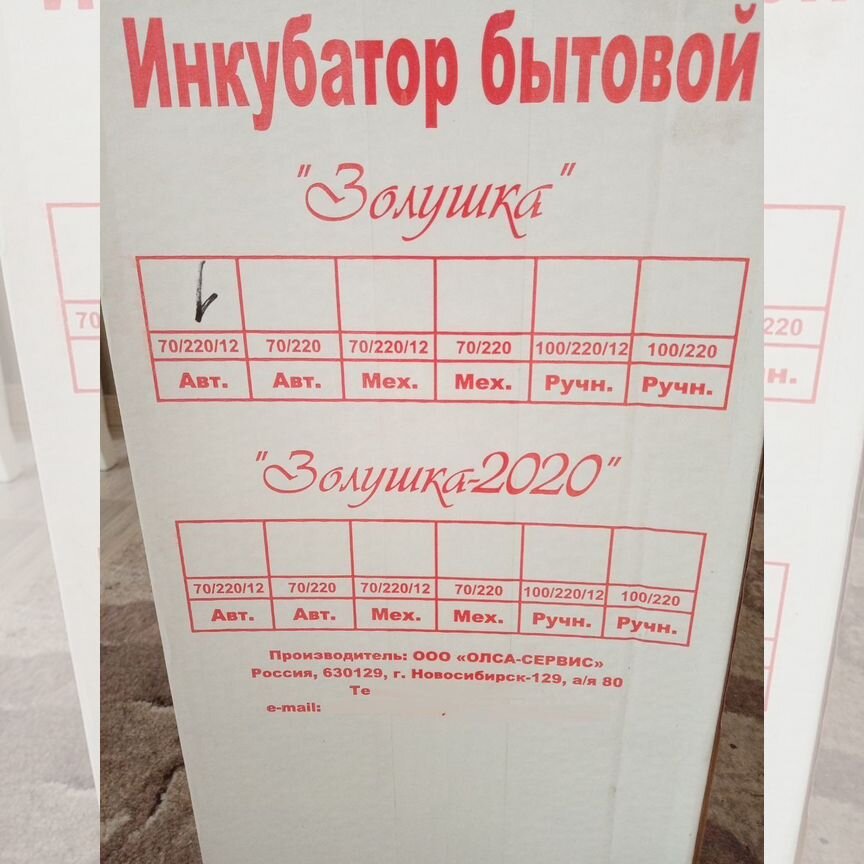 Инкубатор новый золушка 70 полный автомат