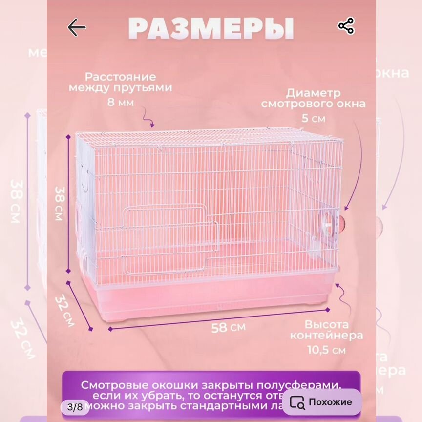 Клетка для грызунов