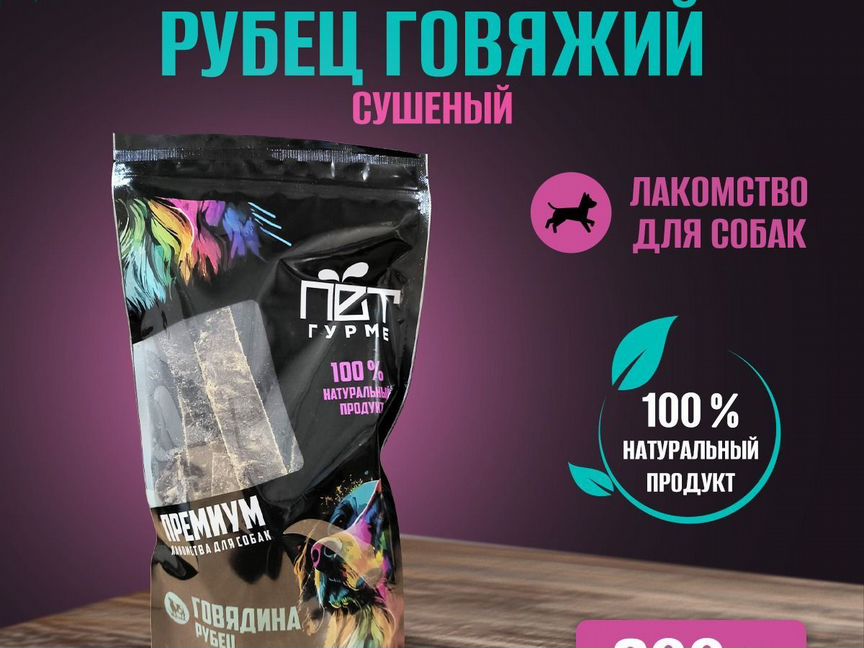 Собачьи лакомства