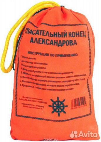 Спасательный конец Александрова купить в Новосибирске | Хобби и отдых ...