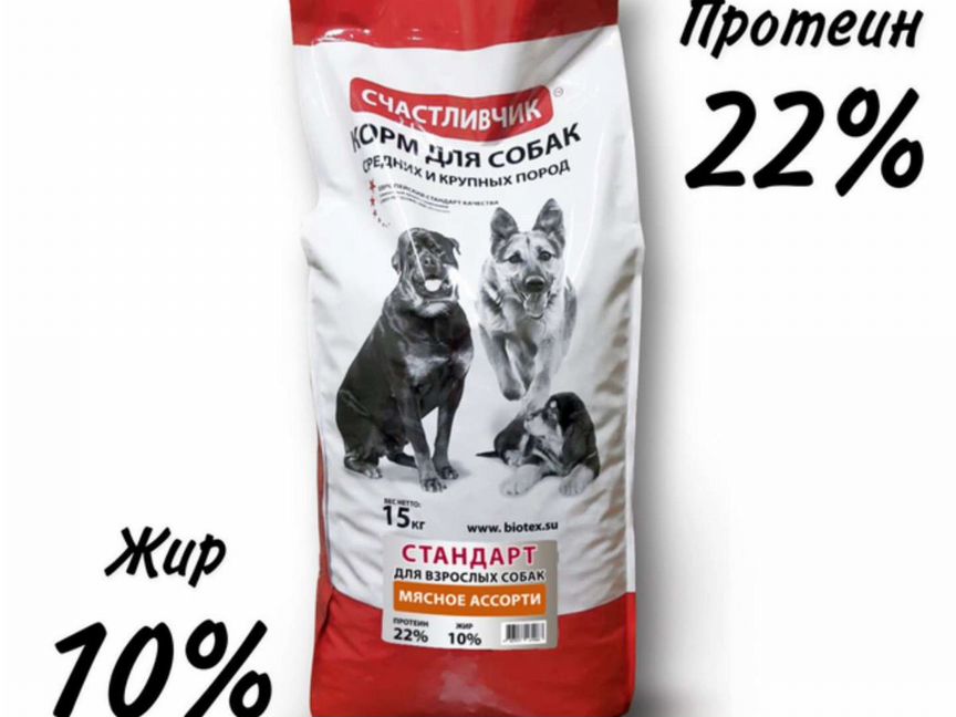 Корм для собак счастливчик