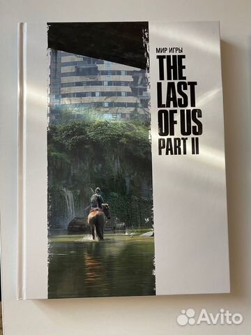 Артбук Мир игры The Last Of Us Part II купить в Шелехове | Хобби и ...