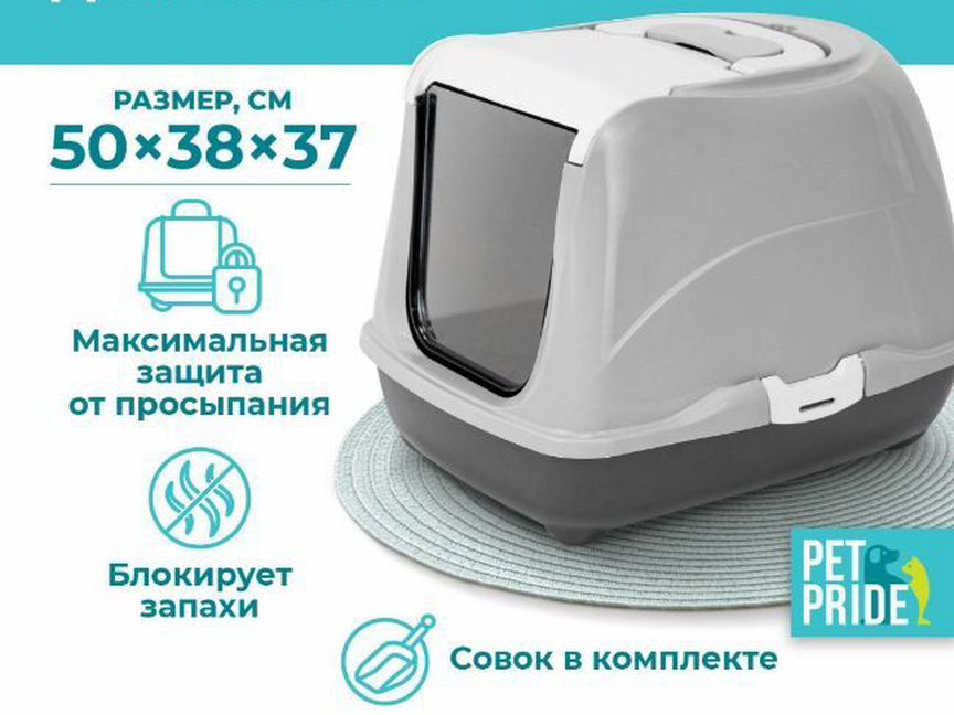 Закрытый туалет для кошек