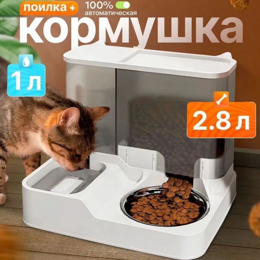 Кормушка для животных