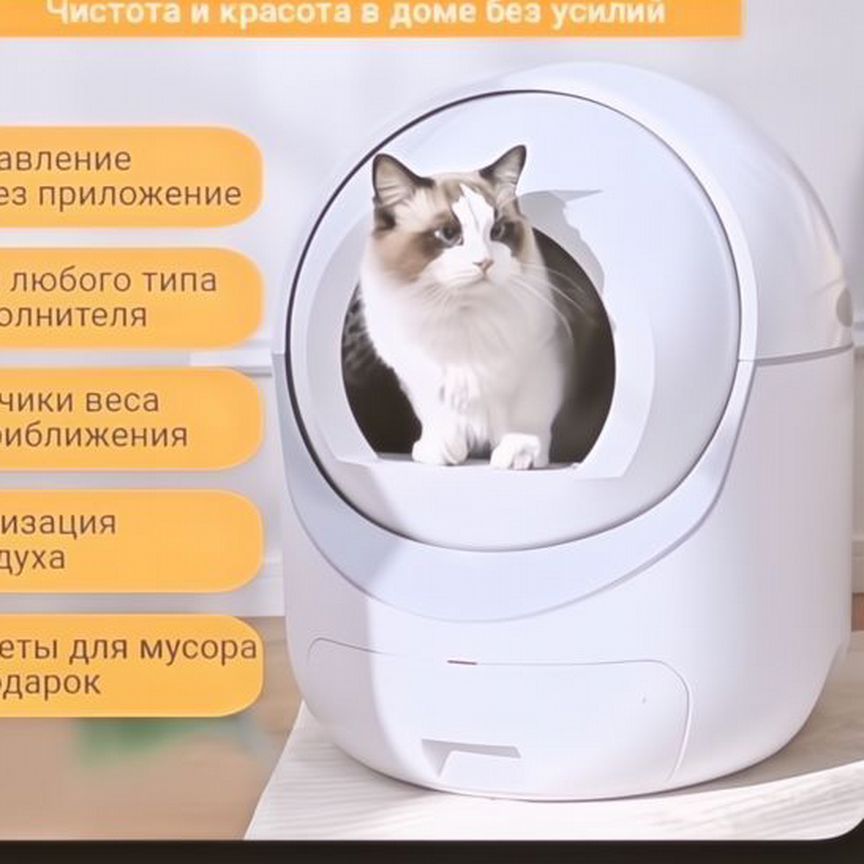 Автоматический лоток для кошек