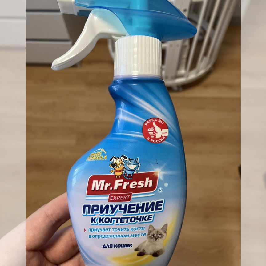 Спрей для приучения к лотку