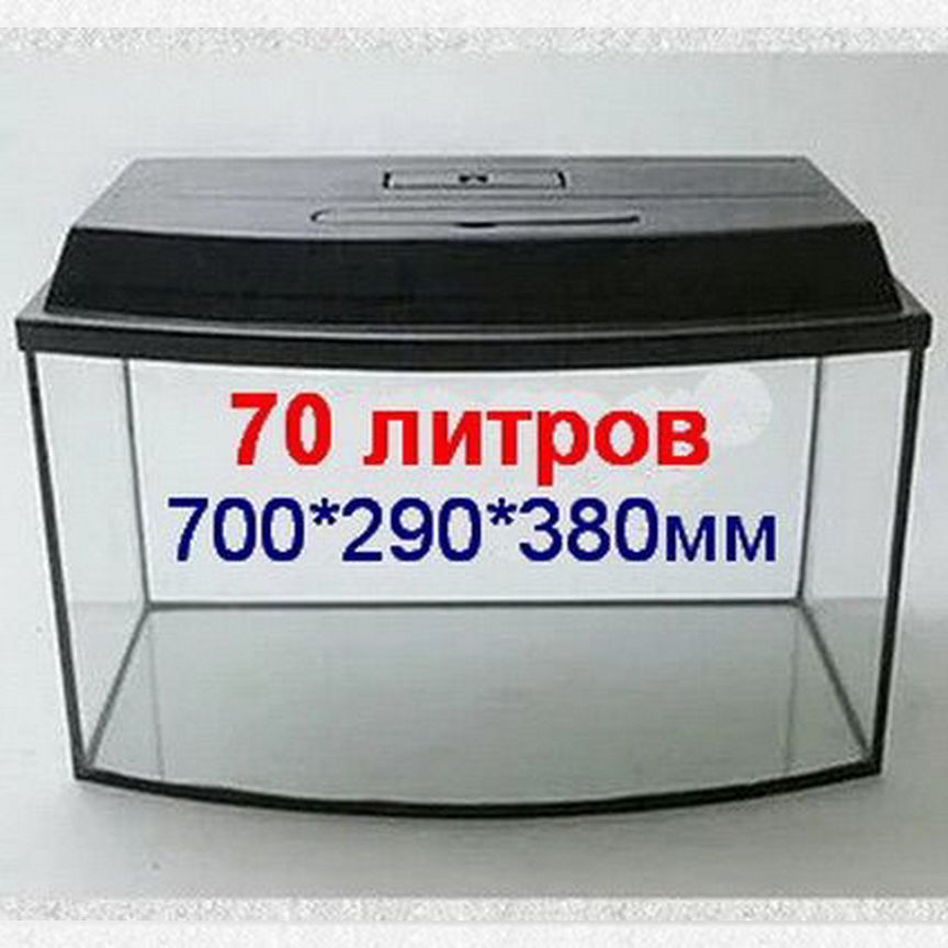 Аквариумы 70 литров