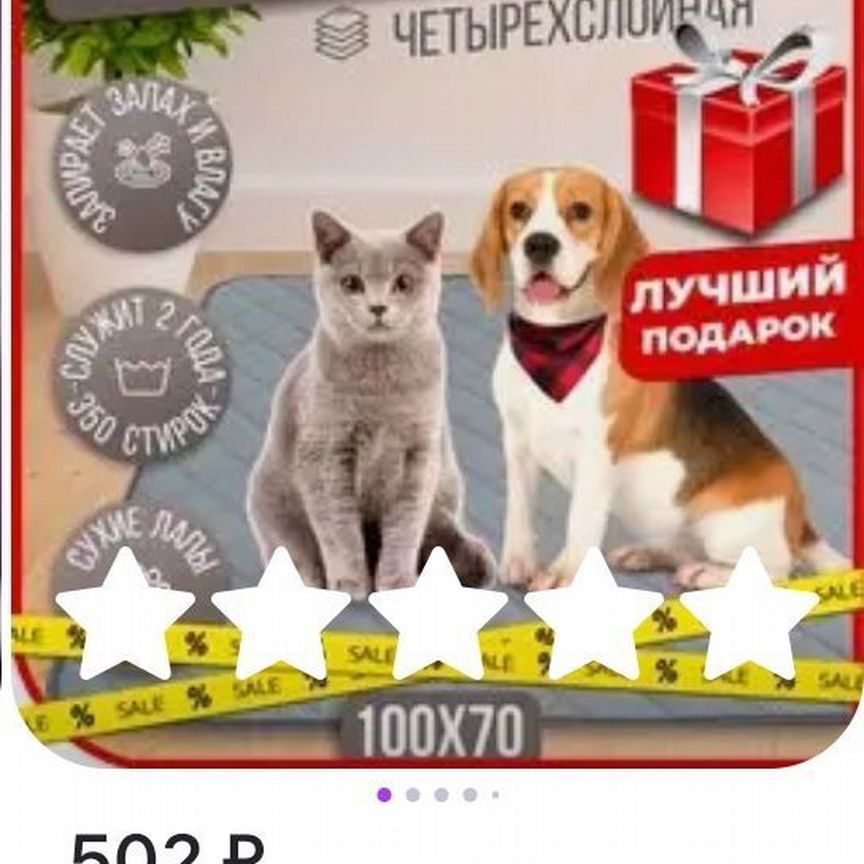 Многоразовые пелёнки для животных