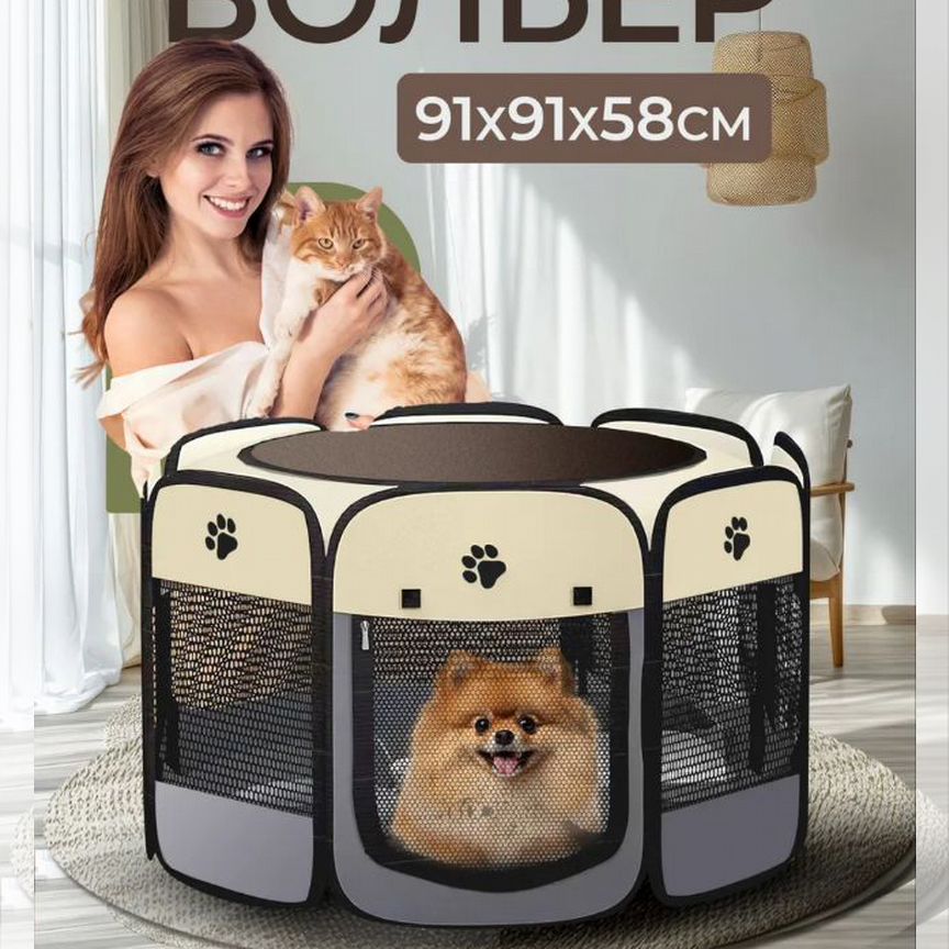 Вольер для щенков в квартиру