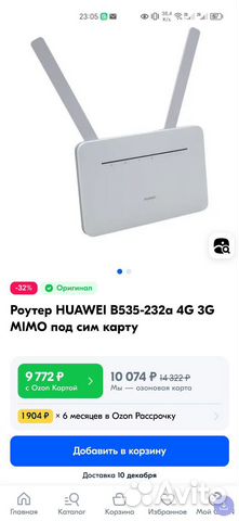 Роутер huawei B535-232a 4G 3G mimo под сим карту купить в Плешаново ...