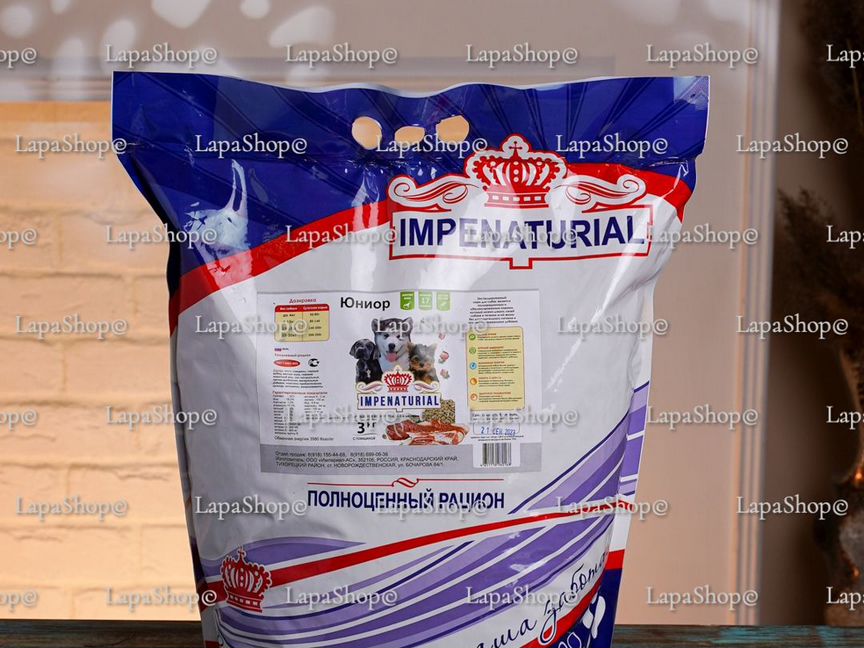 Сухой корм для собак Impenaturial Юниор говядина