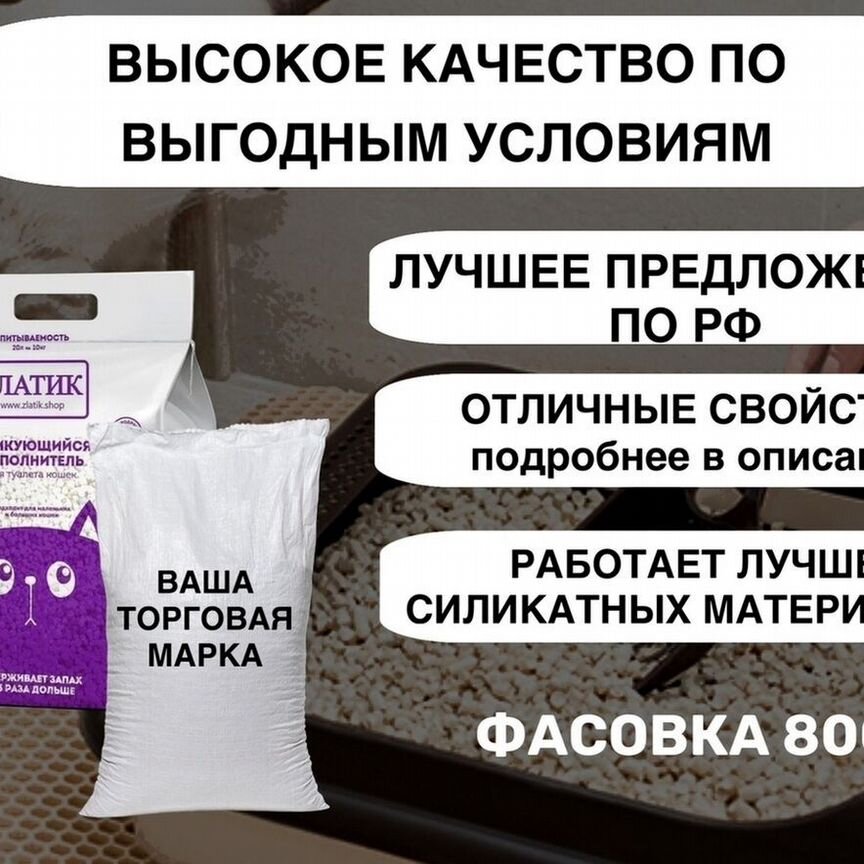 Наполнитель для кошачьего туалета