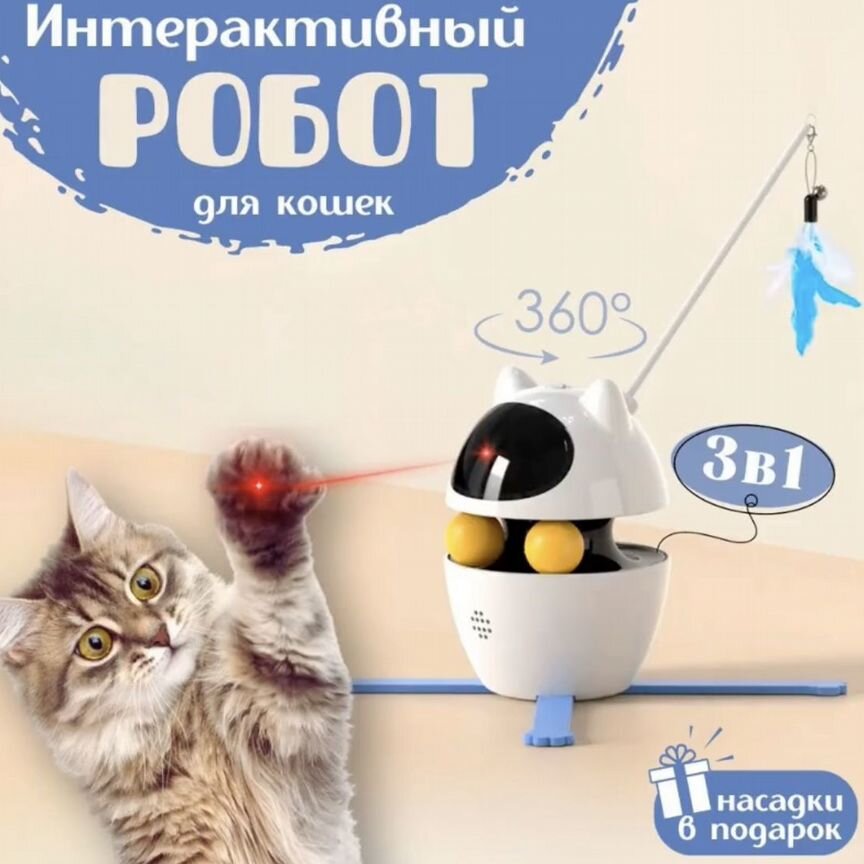 Интерактивные игрушки для кошек робот