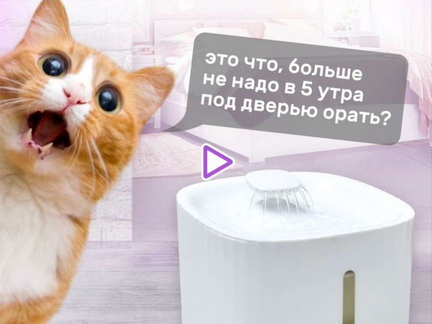 Автоматическая поилка