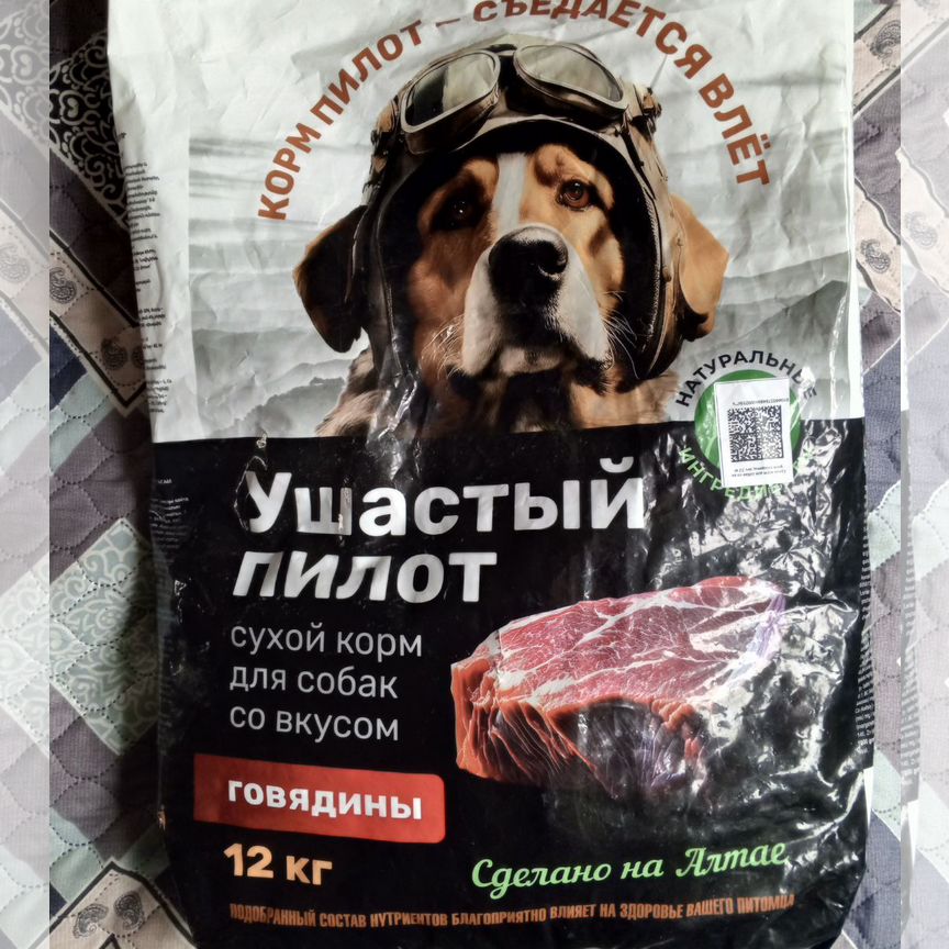 Корм для собак