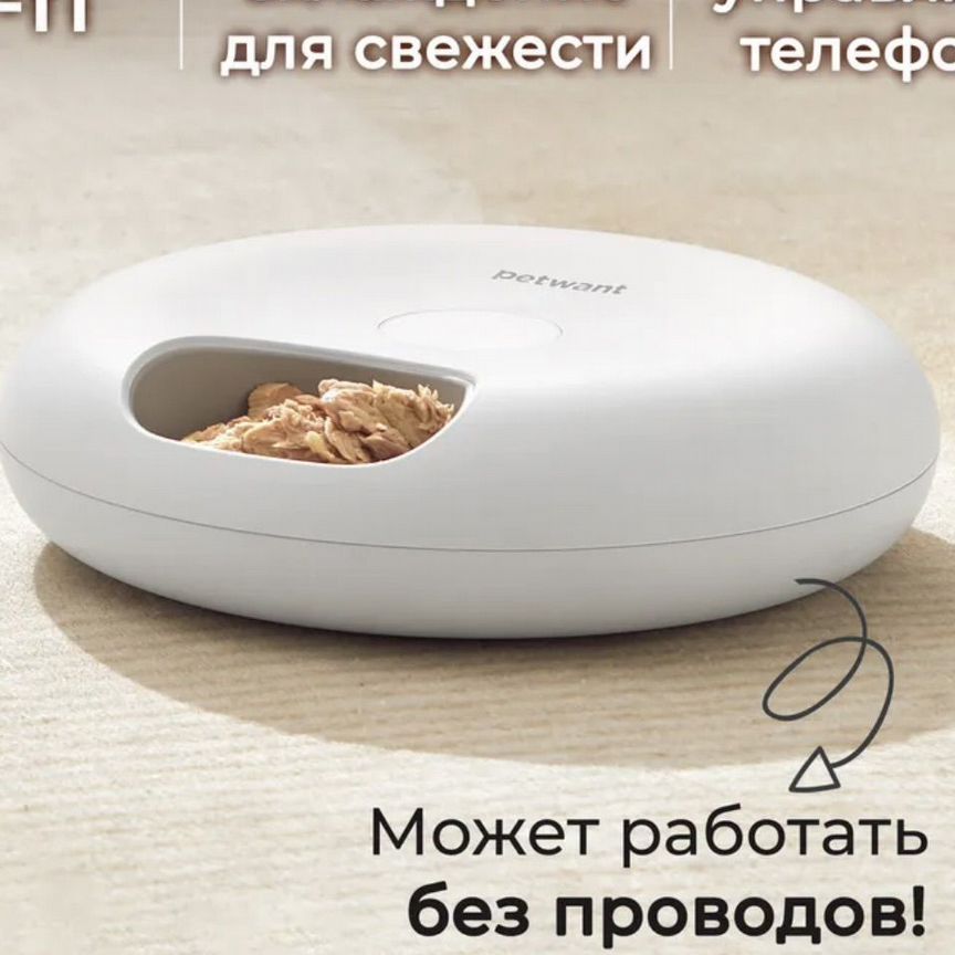 Автоматическая кормушка для собак/кошек