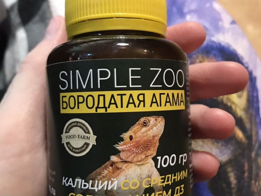 Кальций с д3 для рептилий бородатая агама