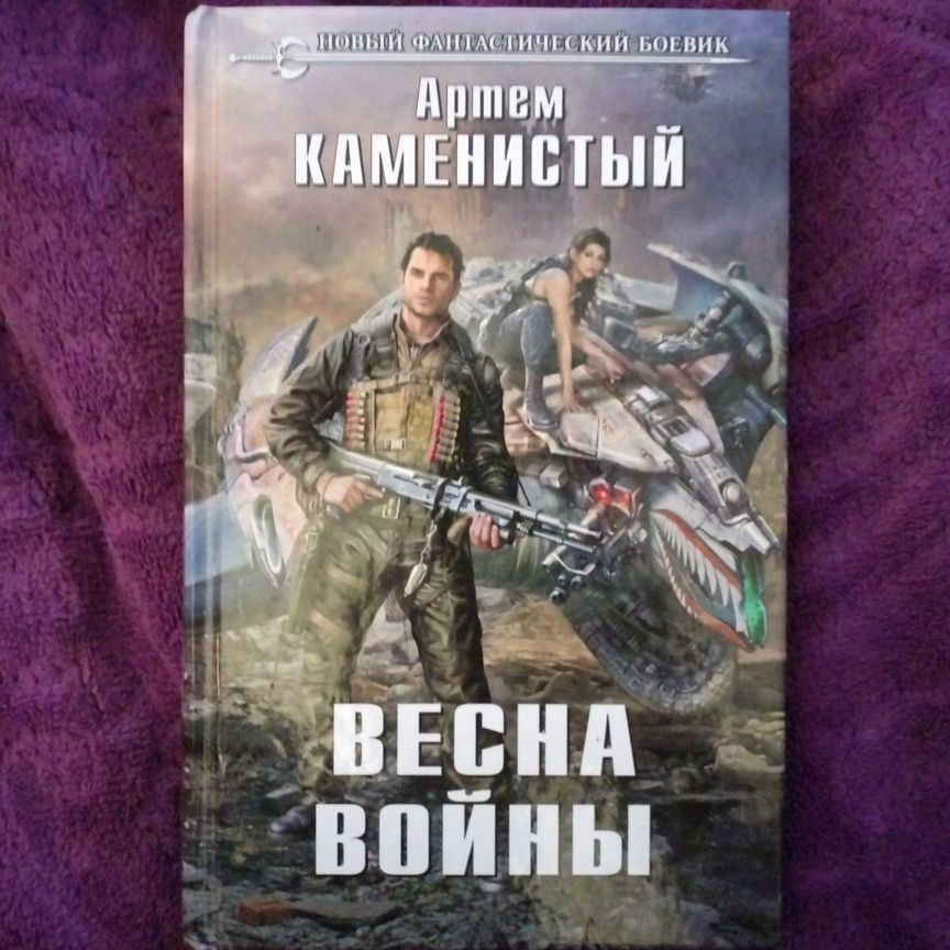 Артем Каменистый