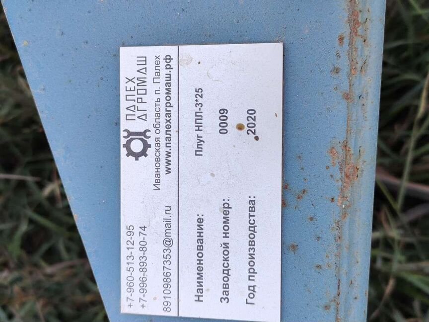 Плуг 3 корпусной 3х25