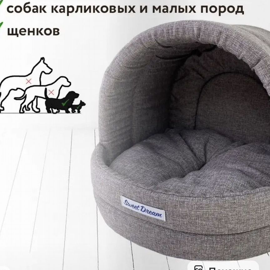 Домик для кошки/собаки