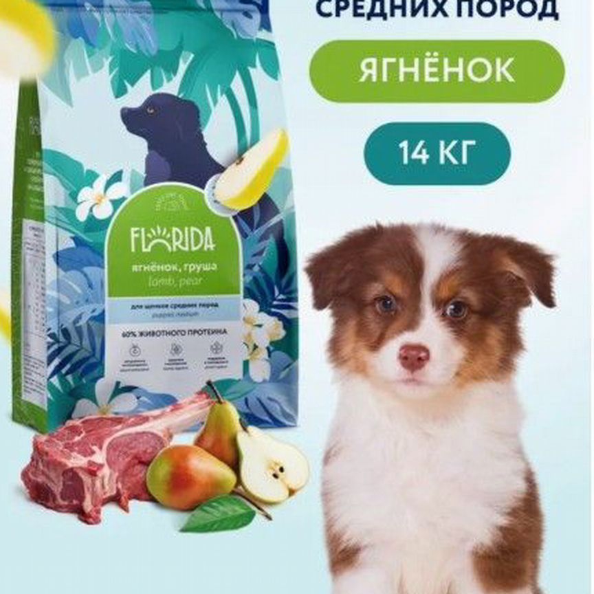 Florida корм для собак 14 кг оптом