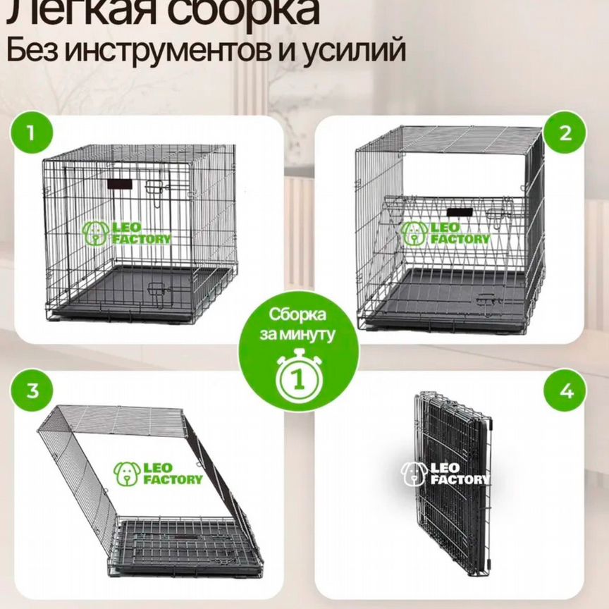 Клетка для собак
