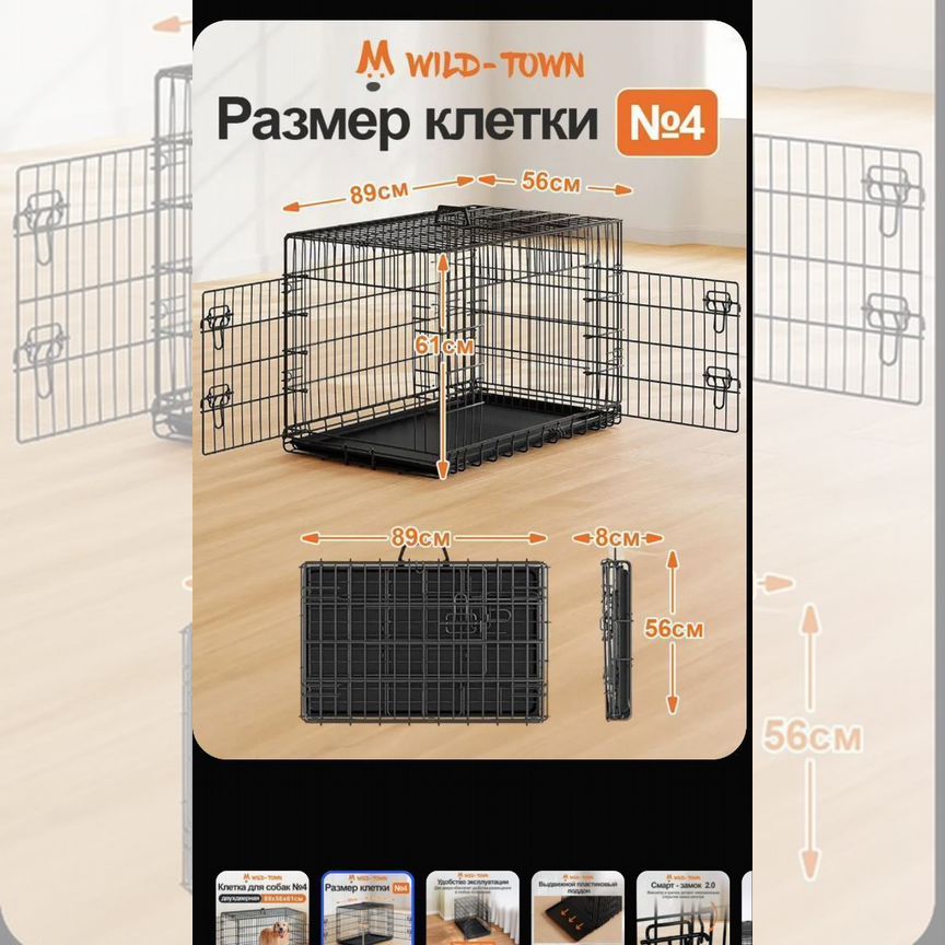 Клетка для животных №4