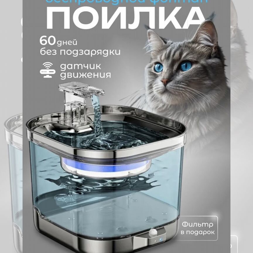 Фонтан поилка для кошек с датчиком движения