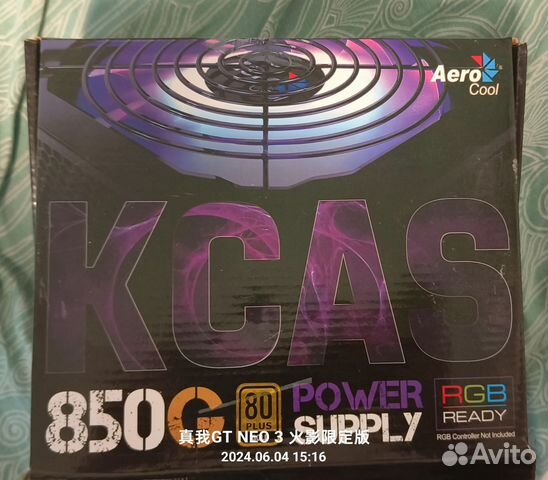 Блок питания aerocool kcas 850g rgb купить в Москве | Электроника | Авито