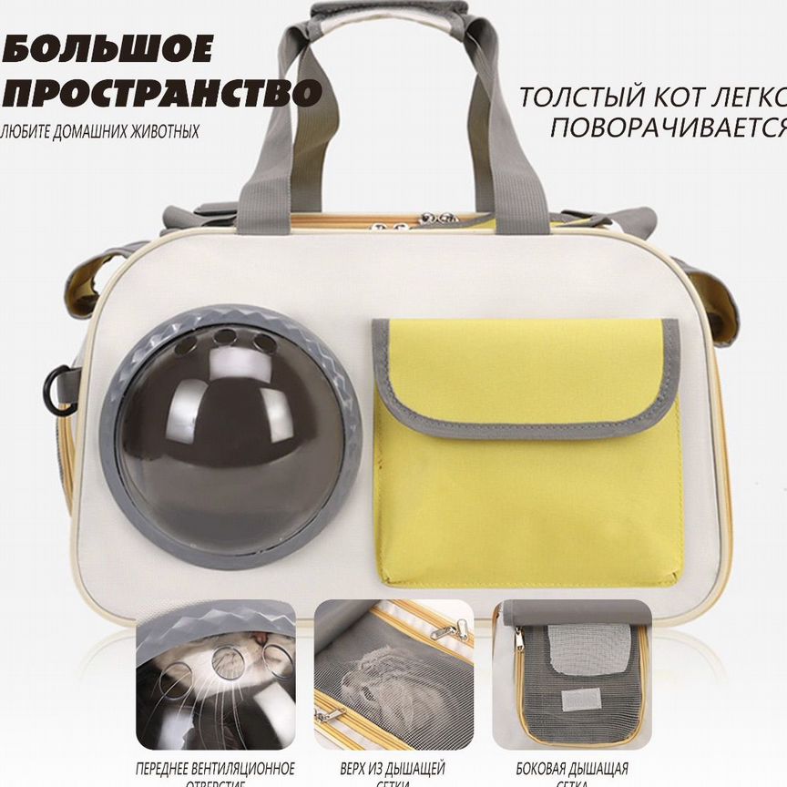 Сумка переноска для кошек