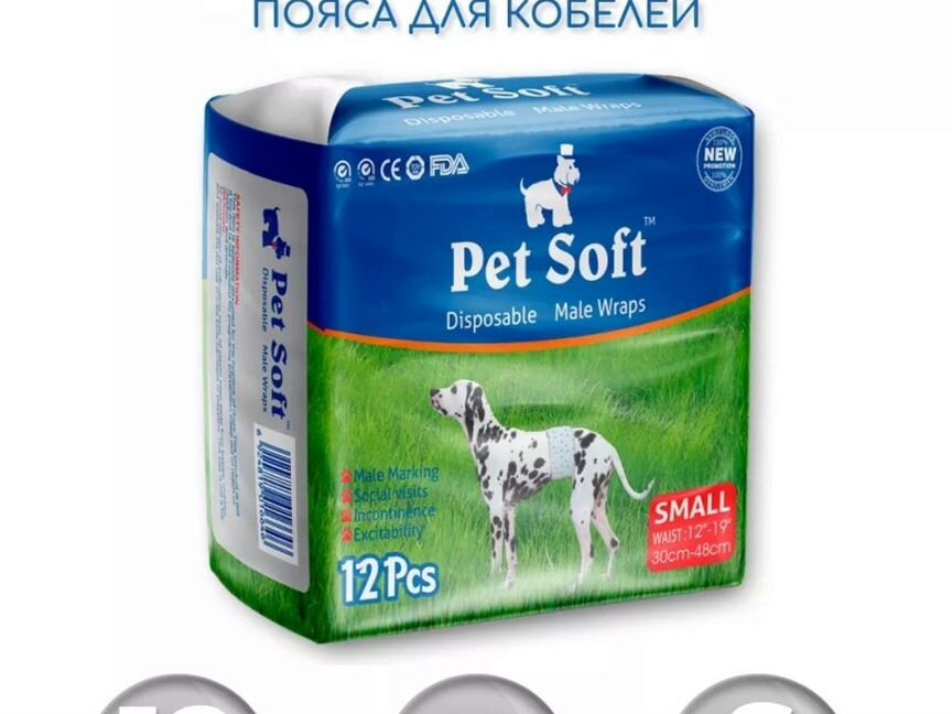 Памперсы для собак(2уп.+подарки)