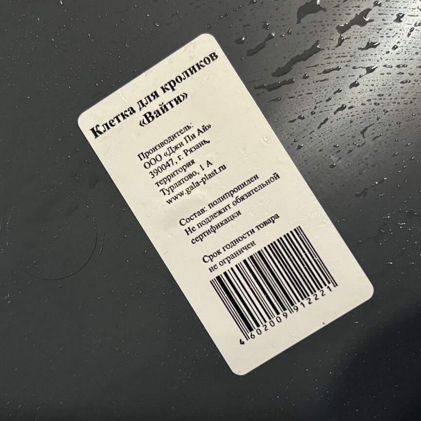 Клетка для грызунов