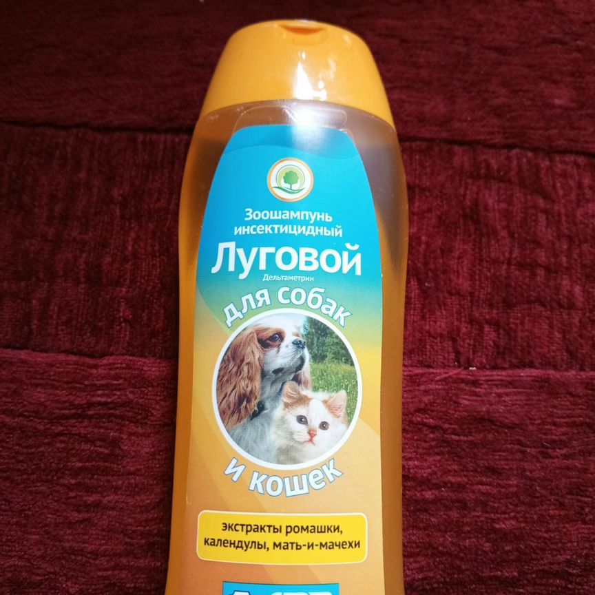 Шампунь для кошек и собак Луговой новый