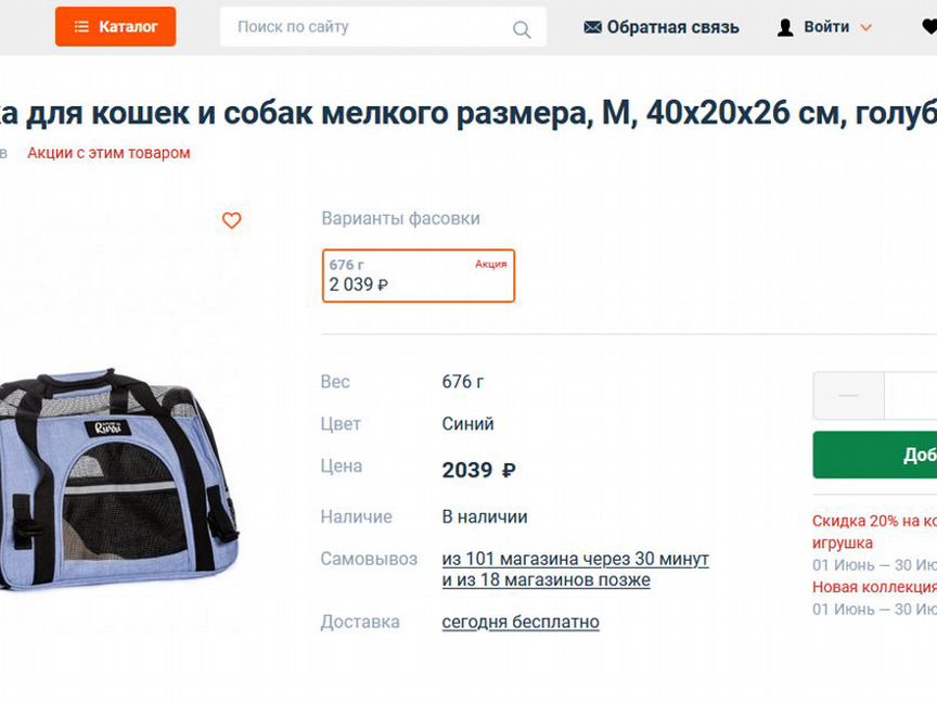 Сумка переноска для маленьких собак или кошек