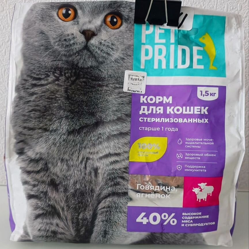 Сухой корм для стерилизованных кошек Pet Pride